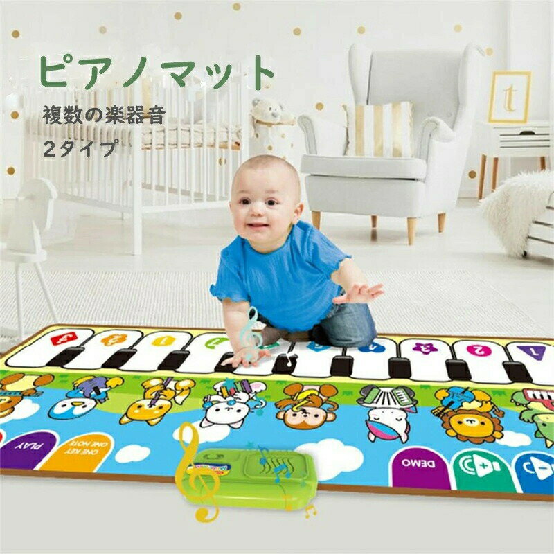 仕様757-01A757-01B757-01Cパッケージサイズ：約38*5*18cm商品サイズ：約80*30cm757-02A757-02B757-02Cパッケージサイズ：約45*5*22.5cm商品サイズ：約110*36cm【8種の楽器音...
