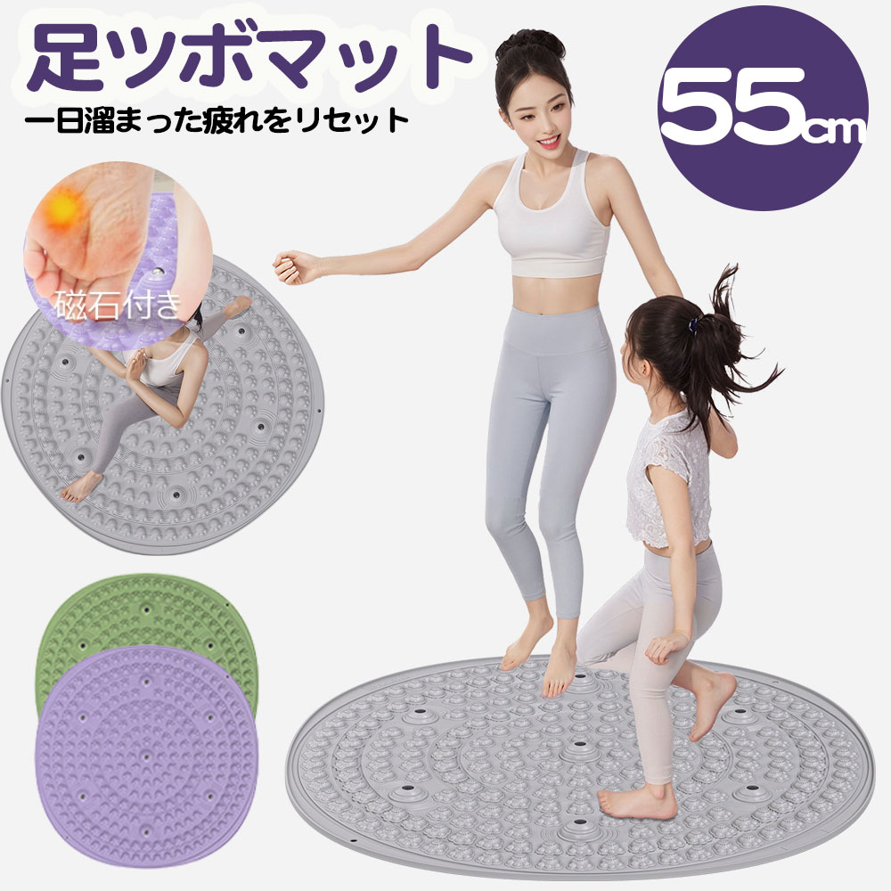 【カラー】パープル、グリーン、グレーサイズ（直径約）：55cm素材：TPE【この商品について】【足の痛みを和らげる】このフットヨガマッサージ指圧マットは、標的の指圧ポイントを通じて足の痛みや不快感を和らげるように設計されており、長い一日の立...
