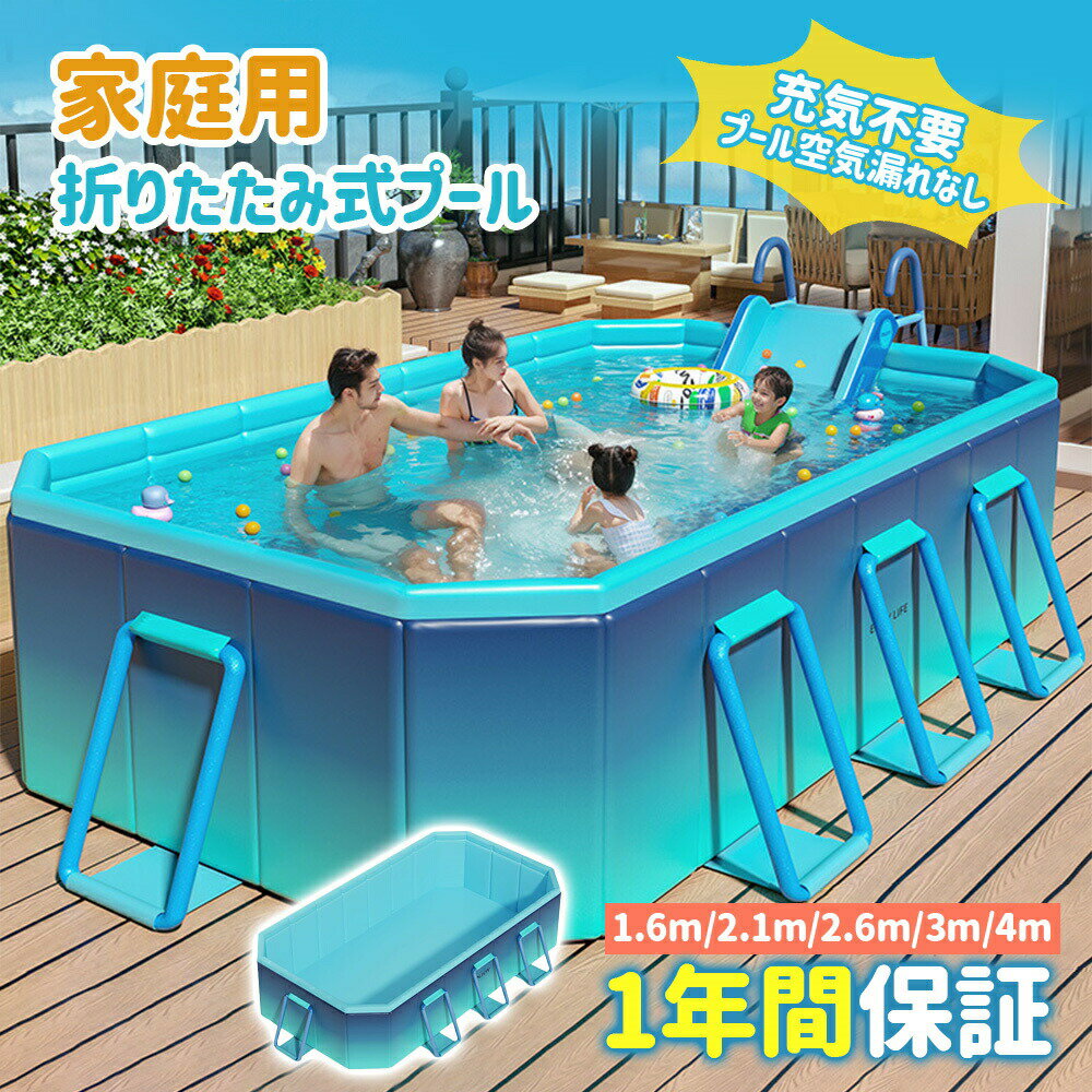 【2025新デザイン】非膨張式プールは広げるだけで簡単に使用できます（組み立て不要）。わざわざ高価な電動エアーポンプを購入する必要もありません！一人でも簡単にできます。広げたりや収納したりするのも楽です。【エア＆水漏れ防止】めんどな空気入れ...