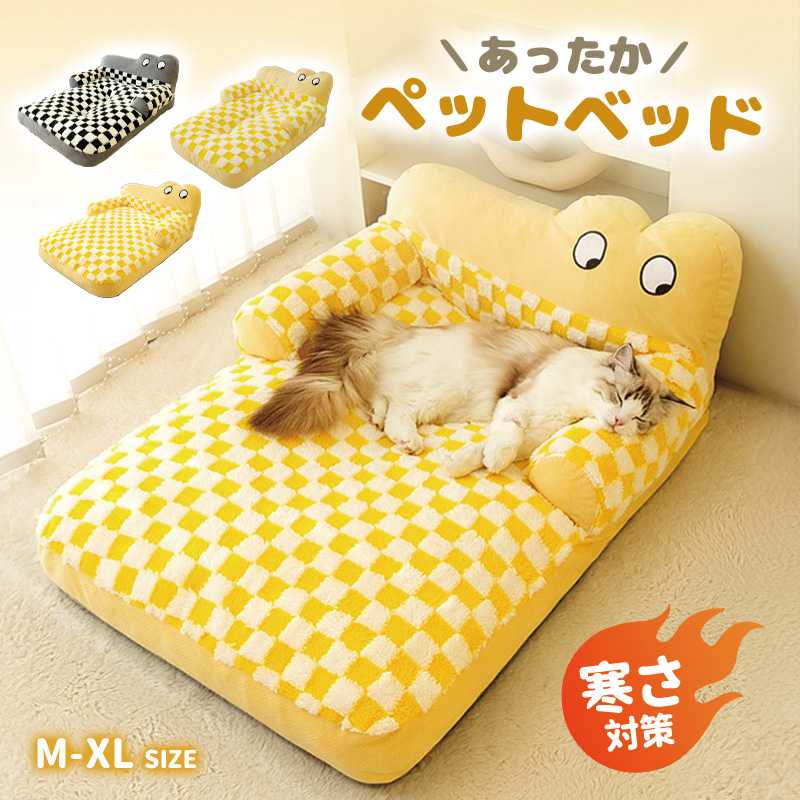 【十分温暖な猫クッション】このペットクッションはふわふわしたデザインを採用して、全体が柔らかくて、手触りもふんわりで、寒い冬で大切な猫と犬がペット主さんからの愛さを感じます。また、このペットベッドは長くて柔らかい毛があり、十分な暖かさを提供...