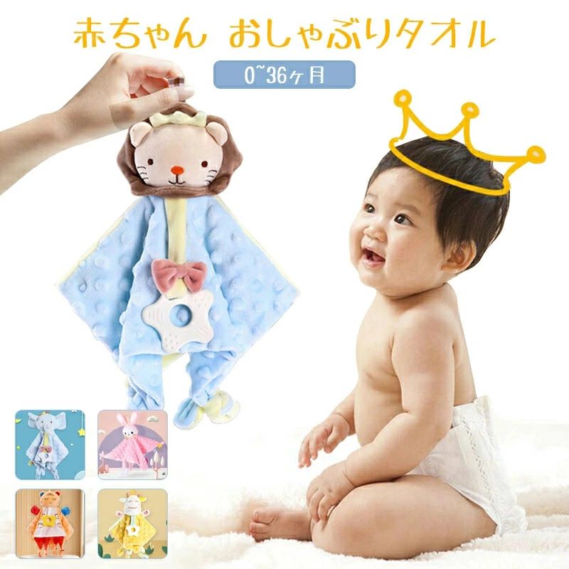 ★★★商品仕様★★★ ◎素材：PP綿 ◎重量：約30g ◎サイズ：28*28cm ◎向け対象：0~36ヶ月赤ちゃん ★★★商品説明★★★ ●寝かしつけ付け時にも抱っこの時にでも使用できるす。 ●持っていると安心できる大切なにぎにぎとしてご利...