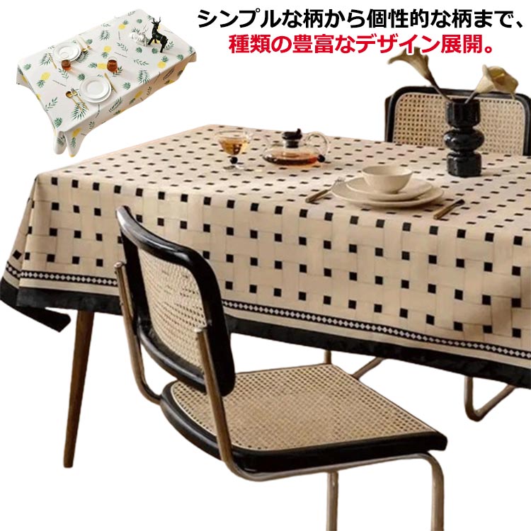 季節やイベント、気分によって簡単に変えられるので、いつもの食卓がもっと楽しくなりますよ。 サッとテーブルにかけるだけで、和食にも洋食にも、どんな料理にも合います。またシンプルなデザインであれば、事務机、学習テーブル等にも十分にご使用になれま...