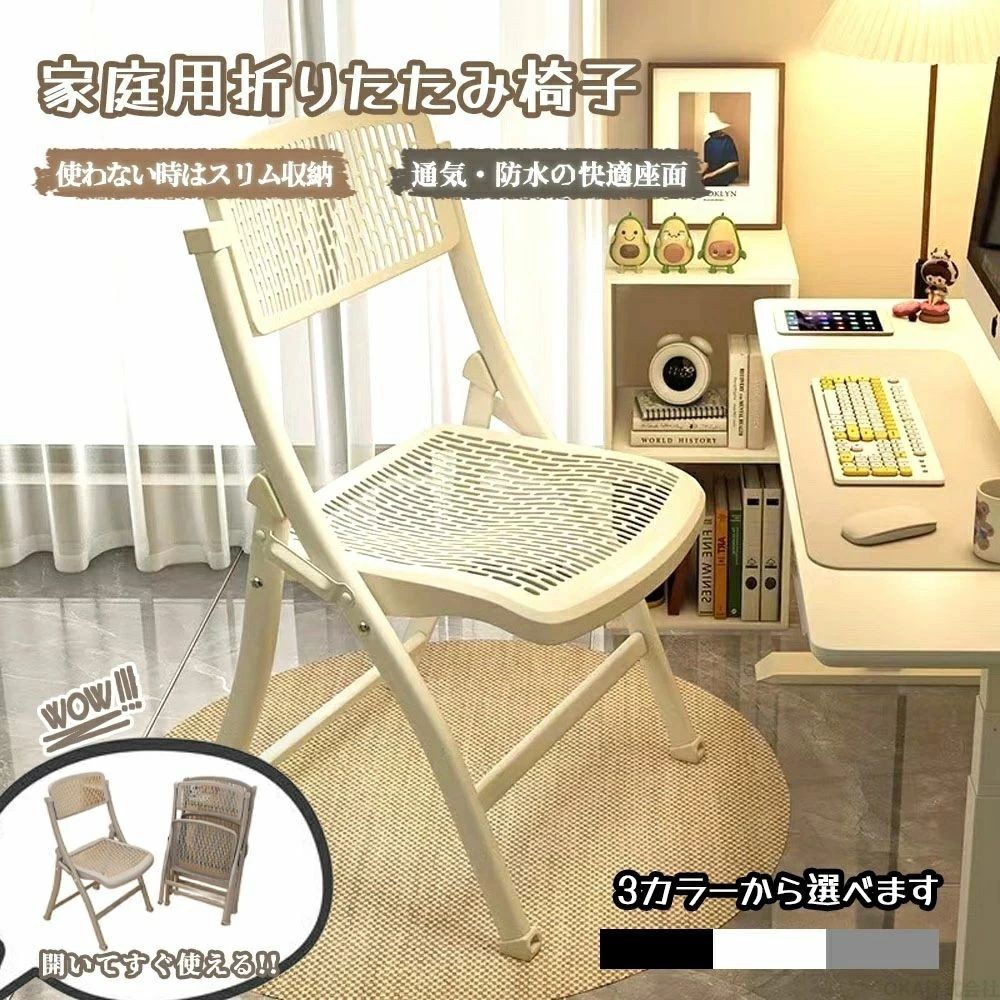 製品仕様 カラー： ホワイト|ブラック|グレー 軽量折りたたみ設計：椅子は折りたたみ構造を採用しており、持ち運びや収納が簡単で、省スペースです。家庭やオフィス、アウトドアなど様々なシーンに適しています。 高品質素材：座面と背もたれには耐久性...