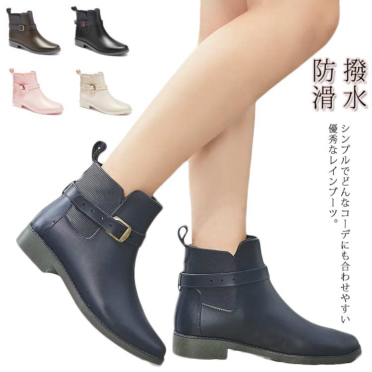 シンプルでどんなコーデにも合わせやすい優秀なレインブーツ。すっきりとしたシルエットでどんなスタイルでも合わせやすい。脱ぎ履きしやすいサイドゴア、履き口と靴幅がゆったりで、とにかく履きやすい。ソールは滑りにくい仕様で悪天候時も安心。雨が止んで...