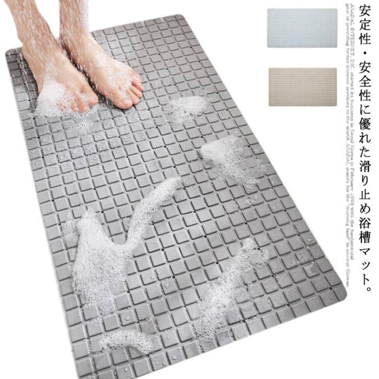 浴槽内に敷くだけで簡単に滑り止め対策が行えます。吸盤付きでしっかり固定が出来ます。家庭、病院、介護施設、ジム、スパなどに最適！柔らかいので丸めて持ち運べるのも便利。 ●製造ロットにより、細部形状の違いや、同色でも色味に多少の誤差が生じます。...