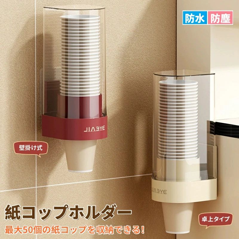 【商品番号】y751892 ※ご注意：紙コップは含まれていません 【底部排出式でカップを1杯ずつ正確に取り出せます】 独自の底部ディスペンシング設計により、カップを底から1杯ずつ取り出すことができます。カップの重なり、落下、無駄を防ぐことが...