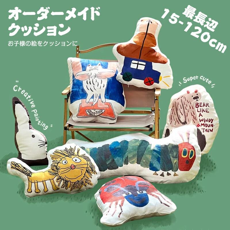 両面印刷 クッション オリジナル 子供の絵 子どもの絵 似顔絵 写真入り 名前入れ イラスト メモリアル 記念品 オリジナル クッション メモリアルクッション オーダークッション 抱き枕 ペット ぬいぐるみ プレゼント ギフト 還暦 贈り物...