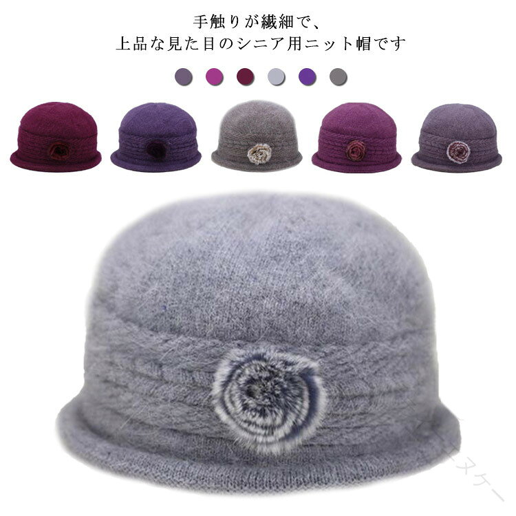 手触りが繊細で、上品な見た目のシニア用ニット帽です。内側起毛、より暖かく着心地が良く、防風性と耐寒性がある。豪華さと優雅さをより美しい外観で身に着け、兎の毛のモチーフで飾る。シニアはつばが余り広くない方が前が見やすいです。厚手なので暖かく、...