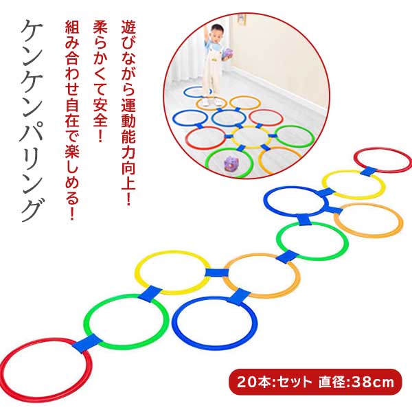フラットフープ 屋内 トレーニング 公