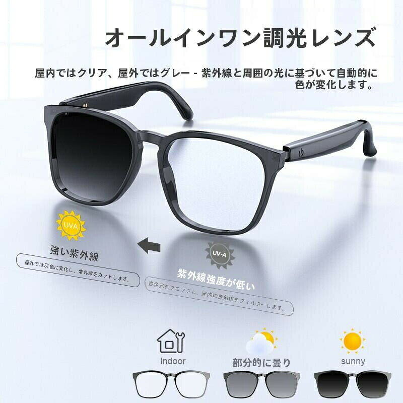 商品規格【商品仕様】 変色調光 & 多層防護: UV400 で 99% UVA/UVB 遮断、ブルーライトカット機能で目疲れ緩和,偏光設計で眩光除去,室内外両用に最適Bluetooth5.3 & 高音質オープンイヤー: 30m 有効接続距離...