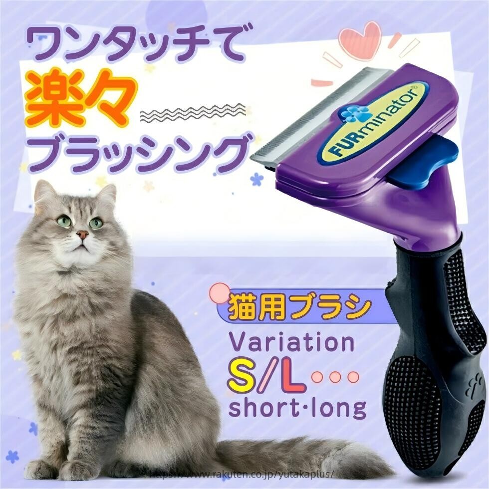 ペットブラシ ワンプッシュ 猫ブラシ 大型猫 小型猫 長毛 短毛ペットブラシ ワンプッシュ 猫ブラシ 大型猫 小型猫 長毛 短毛