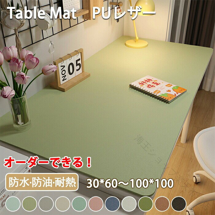 商品情報素材/材質PUサイズ/寸法おすすめのテーブルサイズ30x60cm40x60cm40x100cm40x120cm50x80cm50x100cm50x120cm60x100cm60x120cm60x140cm70x100cm70x120...