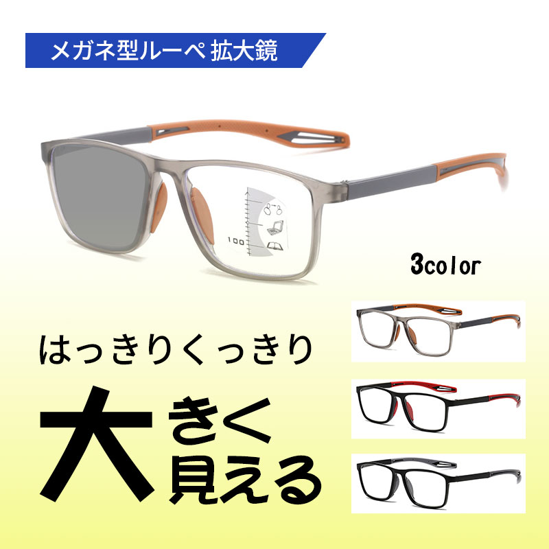 ショップ【製品番号】y880388【特徴】【メガネ型拡大鏡】「超軽量」、「耐衝撃性」、「酸化防止」、「UV保護」、「輻射防止」というメリットを持っていますので、よりよく目を守ることができます。【非球面メガネ型拡大鏡】ブルーライトカット付非球...