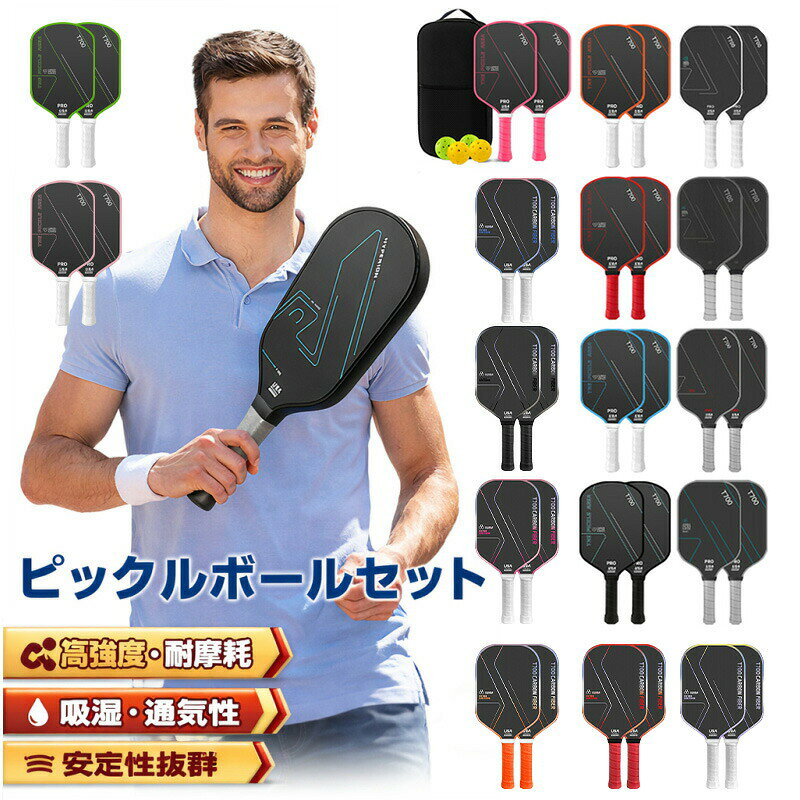 【商品特徴】室内外どこでも楽しめる初心者向けピックルボールセットパドル2本、ボール4個、持ち運び用収納バッグ付き。届いたその日からすぐにプレイできます。軽量で耐久性に優れたパドルを採用。操作しやすく、初心者やカジュアルプレイヤーに最適です。...