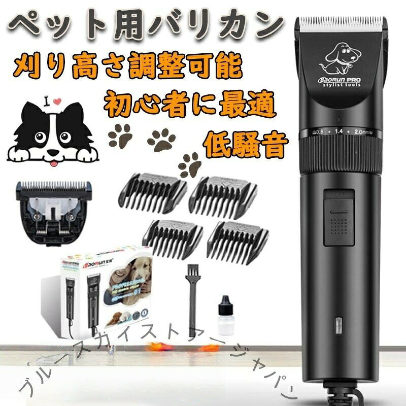 【商品詳細】商品名:ペットトリミング用バリカン・クリッパーカラー:ブラック素材:チタニウム金、セラミック刃刈り高さ調整ダイヤル:0.8mm/1.1mm/1.4mm/1.7mm/2.0mmアタッチメント3mm/6mm/9mm/12mm[プロも...