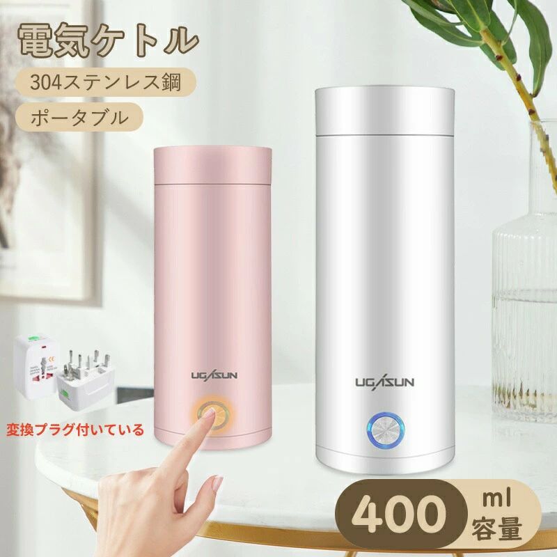 【商品詳細】【アンチバーニングと自動電源オフ】電気ケトル ボタン1つでスイッチを簡単に起動でき、自動電源オフ機能、乾燥防。止機能、正確な温度制御沸騰機能により、水を確実に確保できます。電子レンジ、ストーブ、古いやかんよりも効果的に多くのエネ...