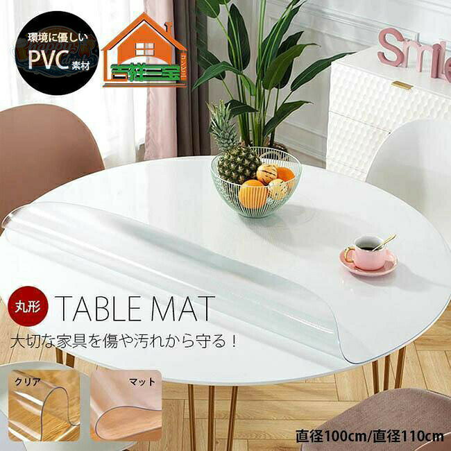 サイズ100cm110cm素材ポリ塩化ビニル関連キーワード※お客様のモニターを通してご覧になって頂いている為、実物を蛍光灯や自然光の下でご覧になった場合と色味が異なる場合がありますので、ご理解の上ご購入頂きますようお願い致しまデスクマット ...