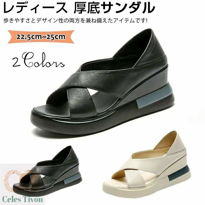 厚底 サンダル レディース オシャレ 靴 豊富 ブラック ベージュ 35(内寸22.5cm) 36(内寸23cm) 37(内寸23.5cm) 38(内寸24cm) 39(内寸24.5cm) 40(内寸25cm)