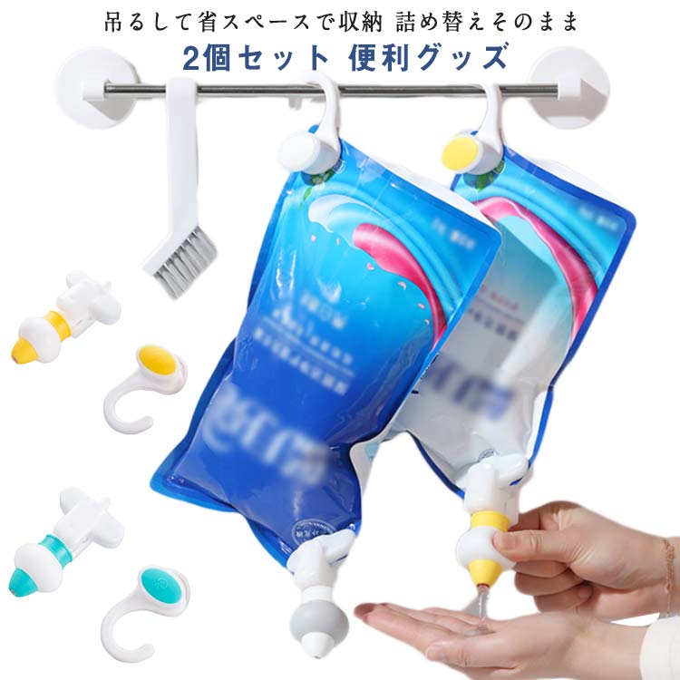 吊り下げ 浴室 吊るす シャンプー ポ バス用品 ボディソープ シャンプーボトル 通販 グレー2個 イエロー2個 オレンジ2個 グリーン2個 グレー+イエロー グレー+オレンジ グレー+グリーン イエロー+オレンジ イエロー+グリーン オレ...