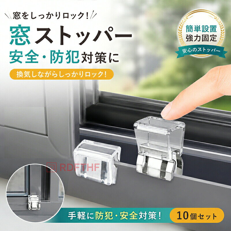 サイズ:1.8x2.5cm商品のサイズは手作業で測定させて頂いておりますので、若干の誤差があります。ペットの脱走防止&防犯対策に!おすすめ賃貸OK工具不要10個セットワンタッチでしっかり固定!網戸ロック網戸を少し開けた状態で固定できるので、...