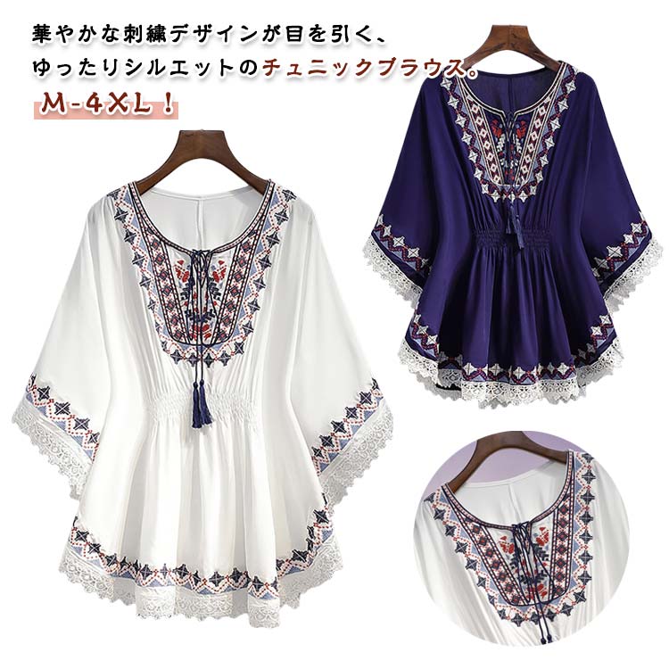 華やかな刺繍デザインが目を引く、ゆったりシルエットのチュニックブラウス。フロントのレースアップとタッセルが女性らしさをプラスし、1枚でコーデの主役になるアイテム。袖と裾には繊細なレースが施され、さりげないエレガンスを演出。リゾートにもぴった...