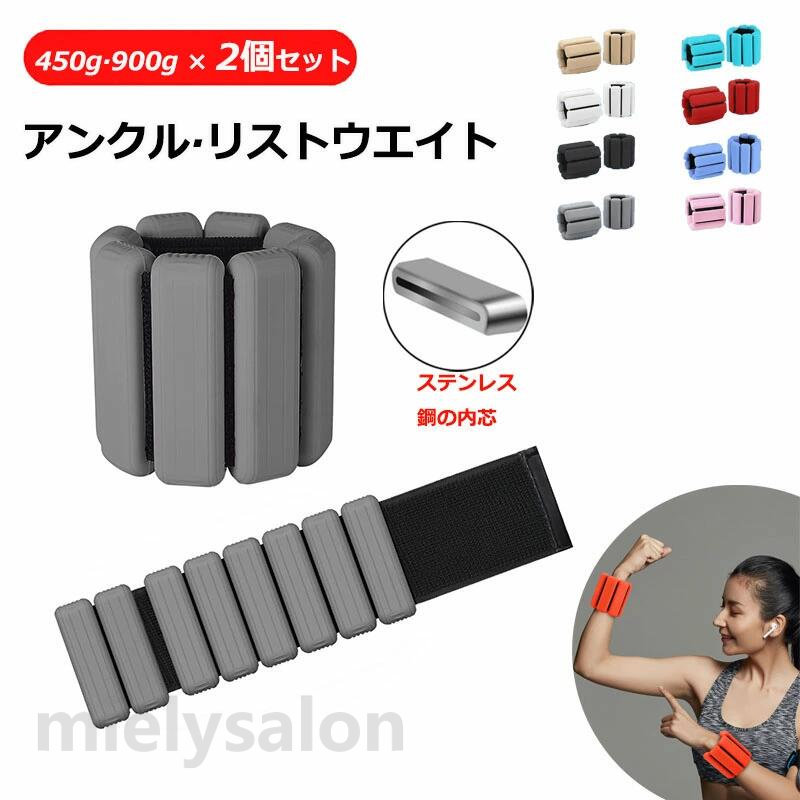 【カラー】ベージュ、ブルー、ホワイト、レッド、ブラック、パープル、グレー、ピンク【素材】シリカゲル【商品セット】アンクルウェイトx2個1ポンド【左手0.5ポンド+右手0.5ポンド】総重量約450g2ポンド【左手1ポンド+右手1ポンド】総重量...
