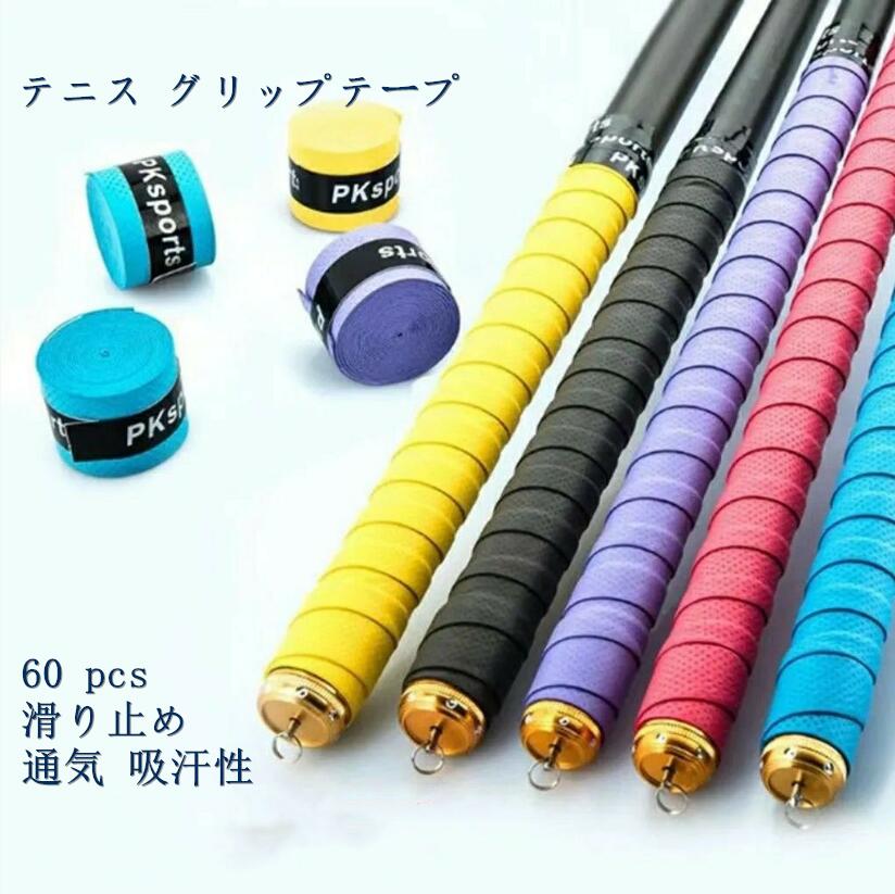商品画像に記載されている賞味期限はサンプル表記です。実際に出荷する商品の賞味期限は当店ではご注文から2週間以上の賞味期限がある商品を発送いたします。.HLC の ウェットタイプ テニス グリップテープ は60 本セット で 5 種類 の カ...