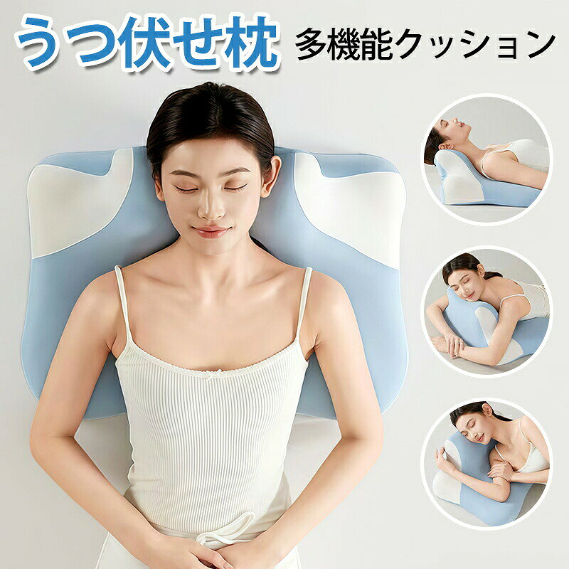 5WAY 多機能枕高密度メモリーフォーム|スカイブルー|四季対応脚上げクッション背もたれストレッチサポートうつ伏せ枕横向きリラックス使い方は自由自在脚上げクッション足のむくみ・疲れケア就寝前のリラックスに背もたれ読書・スマホ操作腰から背中を...