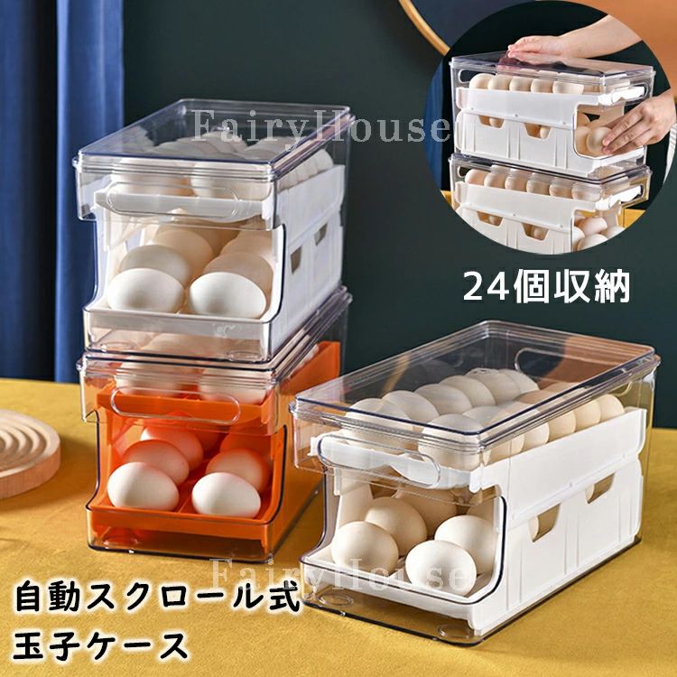 商品内容ケース単品素材 PET+PP商品紹介大量の卵を一気に保管できる便利なタッパータイプの卵入れです。買ってきたままのパックでは使いにくくかさばりますが、これなら積み重ねても卵が割れる心配もなく安心です。袋詰めの卵を買われる方や大量に買わ...