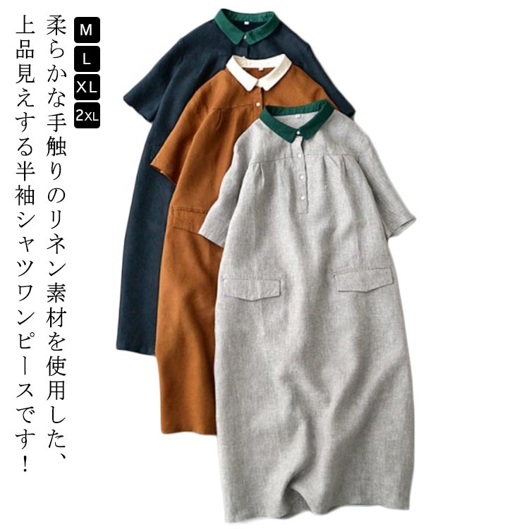 春 フォーマル 折り襟 ロングシャツ ワンピース 続々登場 ネイビー ブラウン グレー M L XL 2XL