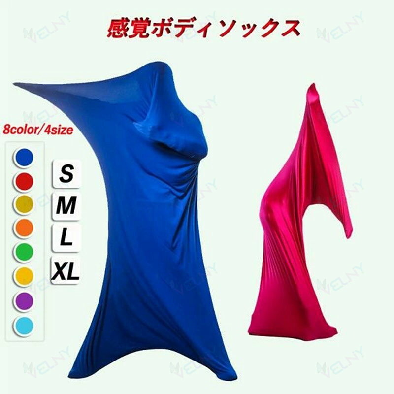 感覚ボディソックス 子供も大人も スト 水色 オレンジ パープル レッド グリーン ネイビー ローズ イエロー S(身長140-150cm) M(身長150-165cm) L(身長160‐175cm) XL(身長175‐190cm)