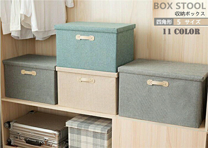 【商品名】冬物収納 書類 雑誌 整理 衣装ケース 足置き 台 布 BOX 自然 おしゃれ 小物入れ ボックス おすすめ 整理整頓 生活雑貨 折りたたみ 折り畳み 道具箱 日用品 書類整理 小物ケース 小物収納【商品仕様】カラー:ブラウン ベ...