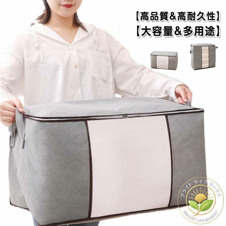 【高品質&高耐久性】高品位の素材を使用しており通気性に優れています、防湿、防塵、防虫。耐久性があり、しわになりにくく、耐摩耗性があり、縮みにくい。洗濯後も簡単。【大容量&多用途】押し入れ、クローゼット、お部屋やオフィスをすっきり整理できます...