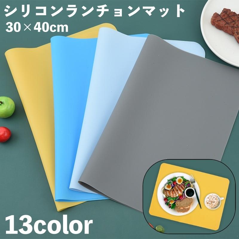 商品名耐熱性と耐冷性に優れたランチョンマット素材シリコンサイズ40x30cm商品写真はできる限り実物の色に近づけるよう加工しておりますが、お客様のお使いのモニター設定、お部屋の照明等により実際の商品と色味が異なる場合がございます。関連キーワ...