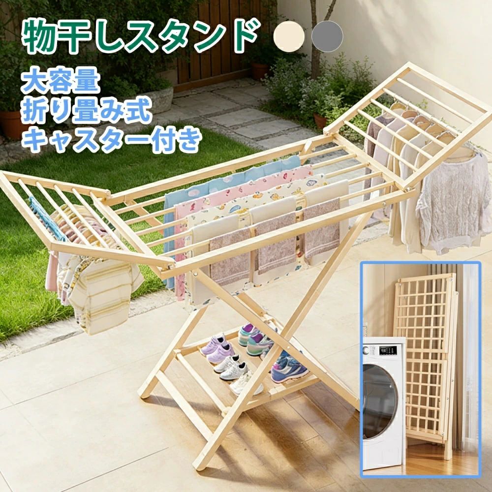 物干しスタンド 折りたたみ式 屋外 屋内 物干しラック 二重層 省スペース 耐荷重性 耐久性 便利 多機能 大容量 組み立て不要 室内物干し 洗濯 キャスター付き 平干し コンパクト収納 自立式 バタフライ 室内 屋外 コンパクト 梅雨対策...