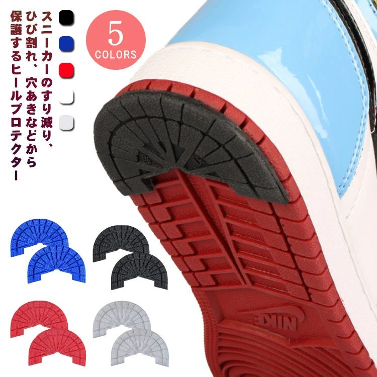 スニーカーのすり減り、ひび割れ、穴あきなどから保護するヒールプロテクター。薄型でシンプルかつスタイリッシュなデザインです。ヒール部分が平面なスニーカーに対応します。ヒール部分の汚れを落とし、貼り付けます。※ボンドは付属しません。ヒールに取り...