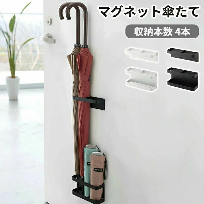 ◆【商品説明】 ■材質： 【上下ホルダー】スチール（粉体塗装） 【マット】合成ゴム・マグネット2枚 ■耐荷重：約2kg ■収納可能本数：最大4本 ■カラー：ホワイト・ブラック ■個口数：1 【注意事項】 ※製品更新により、予告なしで同じ商品...