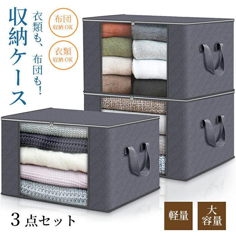 布団 収納袋 布団収納ケース クローゼット羽毛布団収納ケース衣替え 収納袋 衣類 押入れ収納 ふとん収納袋 布団一式保管 丈夫来客布団一式用 服 家具 収納 クローゼット 押入 布団 収納関連キーワード：布団収納袋 布団収納ケース 選べる4...