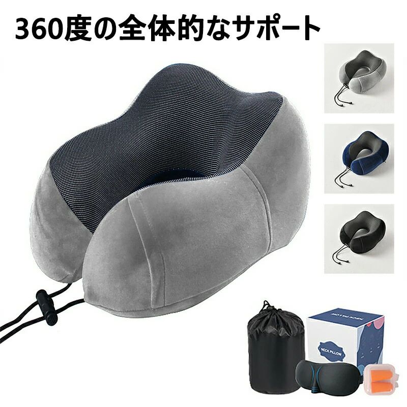 商品仕様内容商品名：休憩用ネックピロー低反発性付属品：収納ポーチ1点、アイマスク1点、耳栓1set、おしゃれな包装内芯素材：ポリウレタンフォームカバー素材：高弾力性マグネット+ベルベットのパッチワークするカバーカラー：ネイビー、ブラック、グ...