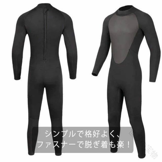 .ウェットスーツ 3mm メンズ フルスーツ ロング丈 長袖 フルボディ 水着 防寒 速乾 紫外線対策 サーフィン ダイビング シュノーケリング サーフボード くらげ けが防止 肌保護 に対応。S M L XL 2XL 3XL のサイズ展開...