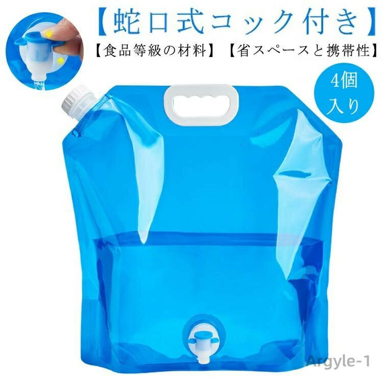 【食品等級の材料】無臭の食品グレードのポリエチレンフィルム製で、環境に優しく、再利用可能、より健康的で、より厚く、そして丈夫で、耐久性に優れています。さまざまな場面での水の貯蔵ニーズを十分に満たします。【蛇口式コック付き】蛇口式コック付きウ...