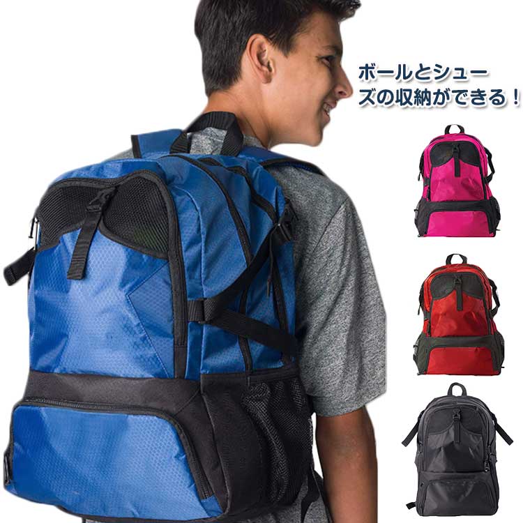 ・ボールとシューズの収納ができる！・普段使いからスポーツシーンまで活躍する「バスケリュック」です。・たくさん入る大容量♪・フロントには、ボールが入る専用収納あり！・ボールと財布や着替えなどのお出かけに必要な荷物をひとまとめにして持てる、便利...
