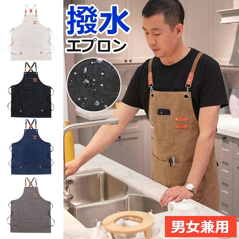 エプロン 大人用 アウトドアエプロン ワークエプロン 撥水 大判タイプ ツールポケット付き 厚手作業服 前掛け バーベキュー用 職人用 美容師用 ガーデニング用 カフェエプロン 男女兼用 エプロン 前掛け 多機能 メンズ レディース 5