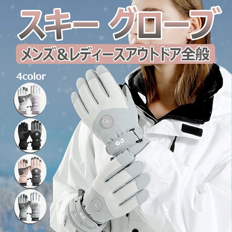 【防寒・防水・通気性の3層構造】弊店のスキーグローブは耐久性ありの撥水加工を施した生地を表地に使用し、防水性能が優れ、雨や雪の侵入を防ぎます。裏地には高機能コットンと通気性の優れる素材を採用で、内側の熱を逃さず保温性抜群で、蒸れなく湿っぽい...