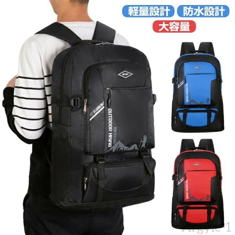 【大容量】60Lのスーツケースと同じくらいの容量があります【軽量設計】60Lとは思えない0.7kgの軽量設計。バックパックだけ持ち運ぶとその軽さが際立つ【防水設計】キャンプや防災などの不測の事態に大活躍！【様々なポケット設計】（1）（2)フ...