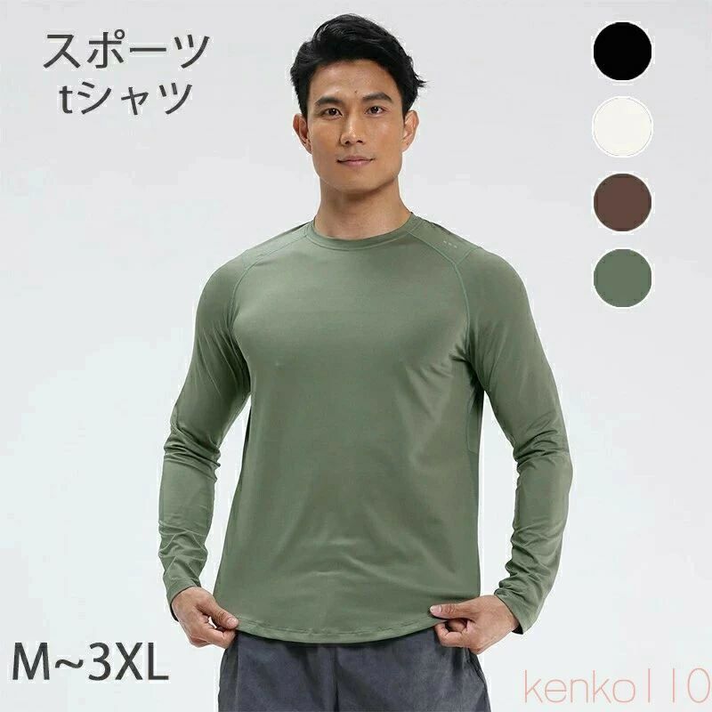 商品について 商品名：スポーツtシャツ 材質：ポリエステル カラー：ブラック、ホワイト、グリーン、ブラウン 商品説明 【UVカット】このUPF50+の素材で作られる男性用長袖は、紫外線から肌をしっかり守ります。春夏秋のアウトドア活動に欠かせ...