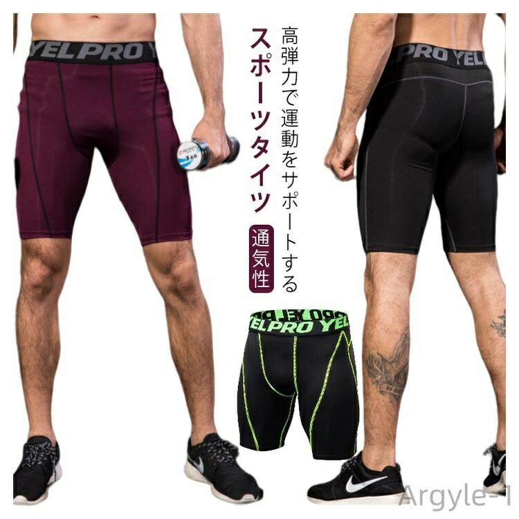 高弾力で運動をサポートするスポーツタイツ適度な加圧で快適！伸縮フィット通気性が良く、さらっと気持ちいい サイズ S M L XL 2XL サイズについての説明 S M L XL 2XL サイズ：写真通り ※上記サイズは平置き実寸になります。...