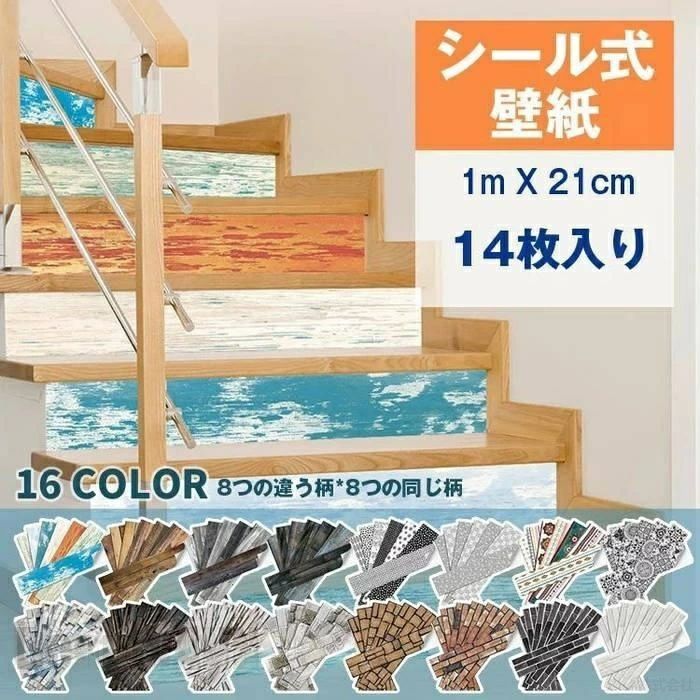 サイズ (約)▼ - 1枚：巾21cm＊長さ1m　重量：14枚で約 870g 厚さ (約)▼ - 0.3cm 枚数▼ - 14枚入り 素材 ポリ塩化ビニル カラー ※001-008：8つの違う柄、009-016：8つの同じ柄 16色選べる ...