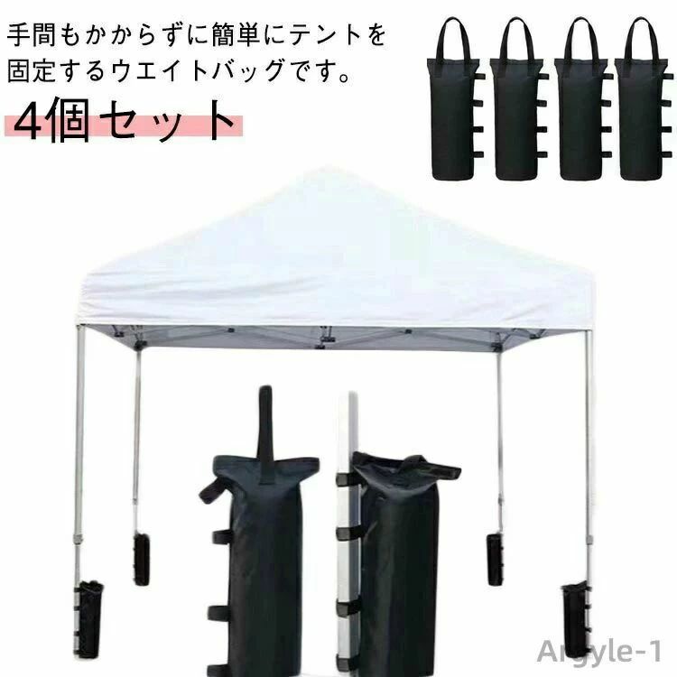 手間もかからずに簡単にテントを固定するウエイトバッグです。4点セットですので4本の脚を固定できます。急な強風でも4つの脚をしっかり固定します。複数のマジックテープが付いており、テントの脚に掛けることができます。使わないときは折りたたんでコン...