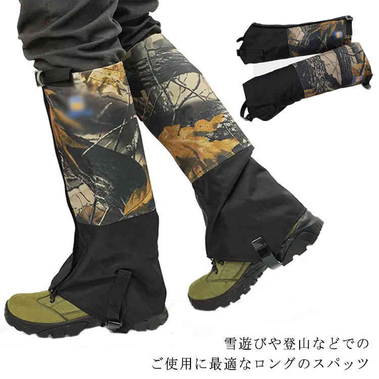 pvc生地を採用し、足をドライに保ちながら水や雪に耐えられるように設計されており、耐久性も備えていますベルトを付き、調整しやすいのはもちろんですが、歩行時の緩みを防ぎ、足元ぴったり、隙間のないようにしてくれます登山スパッツはマジックテープ式...